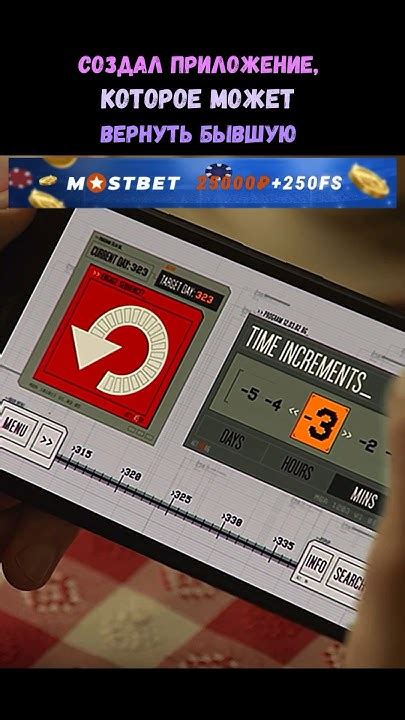 Создал приложение которое может вернуть бывшую фильм кино топ Shorts Youtube