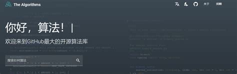 Github开源项目之：python