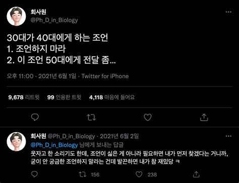 Linkedin 박희성 페이지 공감과 이해가 빠져있는 조언이 어떤 영향력을 지닐 수 있을까요 후배들이 보기에 그건 그저 운이 좋아서 시절 잘 만난 덕에 남들보다