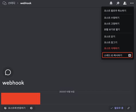 디스코드 포럼에 Github 알림 받기 Keeadev