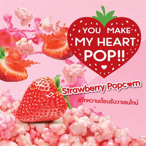 Sf Cinema มาจ้า ป๊อปคอร์น รสสตรอว์เบอร์รี มาลองชิม
