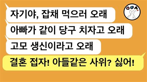 사이다톡툰 곧 결혼인데 고작 이것 때문에 남친이 파혼 하자고 하네요 YouTube