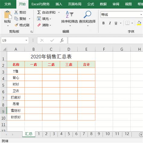 几个强大的函数公式，excel中多表格汇总求和就用它