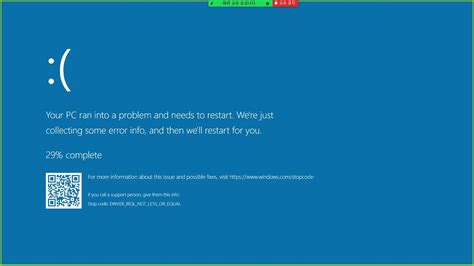 가짜 블루스크린 가능 싸악~ 가능 블루스크린 시뮬레이터 배우기 Youtube