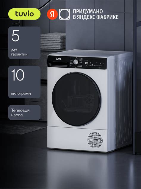 Сушильные машины для белья купить по низкой цене на Яндекс Маркете