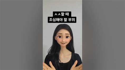 ㅅㅅ할 대 조심해야 할 부위 데이트 연애심리 기념일데이트 커플용품 기념일선물 커플룩 코스프레 커플이벤트 인싸 인기급상승동영상 인급동 실시간트렌드 떡상