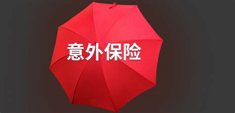 小常识 意外导致的高额费用百万医疗可以报销吗 中国保险网