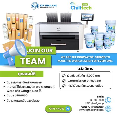 งาน 📢 รับสมัครงาน บริษัท เอ็นเอสเอฟ ไทยแลนด์ จำกัด Full Time