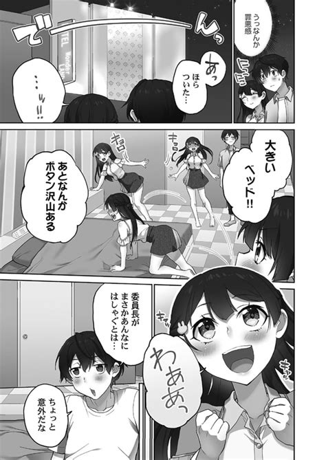エロ漫画委員長のヒミツイッた回数がバレちゃう世界蜜色インサイド編6単行本版 エロ漫画読みタイナー