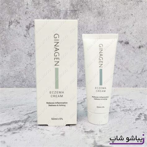 کرم اگزما ژیناژن حجم 50 میلی لیتر فروشگاه اینترنتی زیباشوشاپ