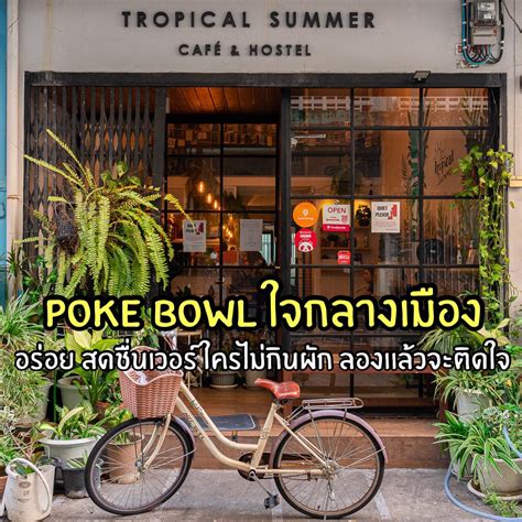 กินข้าวด้งยังไงให Cook Click แจกสูตรเด็ด อัพเดทร้านดัง