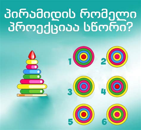 თუ 3 ჩასუქებულ პანდას იპოვით თქვენი დაკვირვებულობა ყველა რეკორდს ხსნის