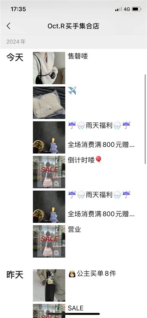 自动发送微信朋友圈 自动发朋友圈 csdn博客