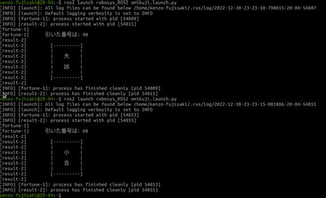 github kenzo fujisaki robosys ros2 ロボットシステム学のros2課題提出リポジトリ
