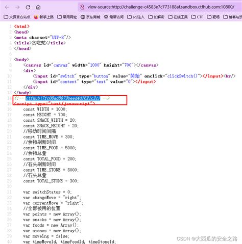 Ctfhub技能书解题笔记 协议 响应包源代码 Csdn博客 Ctfhub技能书解题笔记 协议 响应包源代码 Csdn博客