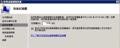 Hyper V 實時遷移功能 Csdn博客
