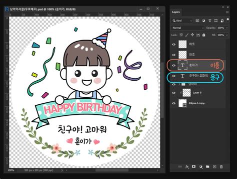 [생일 스티커 무료 도안] 어린이집 생일 답례품 스티커 라벨지로 만들기 네이버 블로그