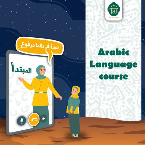 Arabic Language Course Conversation And Grammar Adults Taj Lms