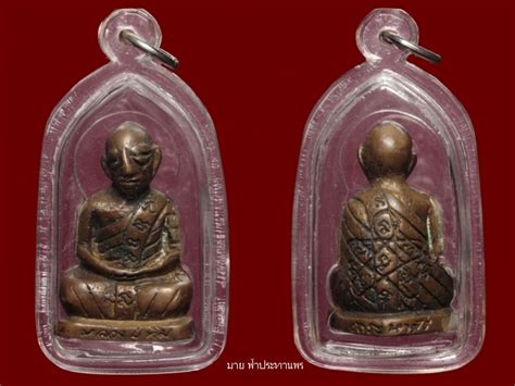 รูปหล่อโบราณหลวงปู่ทิม วัดระหา คลังพระ99วัด ลงขายพระฟรี