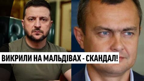 Поки в країні війна Депутата викрили прямо на Мальдівах Геть з Ради