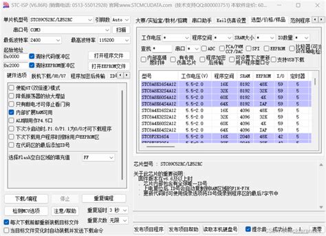 手把手教你c51单片机（史上最详细） Csdn博客