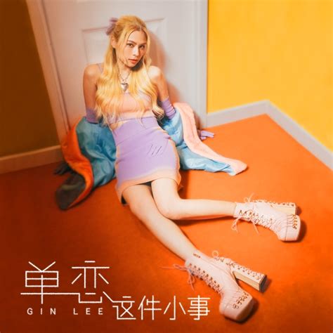 李幸倪全新单曲《单恋这件小事》上线 甜蜜开唱聚焦单恋视角tom明星