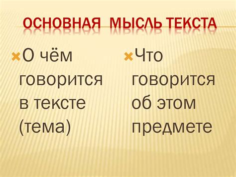 Фонетика Графика Орфография Тема и основная мысль текста презентация онлайн