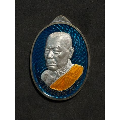 เหรียญเหนือดวง หลวงพ่อยูร สคารโว วัดพนมเศษเหนือ อ ท่าตะโก จ นครสวรรค์ พศ 2567 เนื้อนวะโลหะ