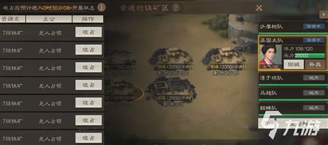 三国志战棋版七级地攻略 三国志战棋版七级地开荒攻略三国志战棋版九游手机游戏