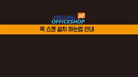 💌교세라 복합기스캔 설정 방법 복사기 프린터 스캔 연결 공유방법 교세라 M5521 M5526 복사기 퀵스캔 하는법 세팅 설정 간단 따라 하기 진성사무기