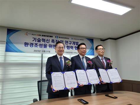 화성상공회의소 화성산업진흥원 다자간 업무협약 갤러리 화성민간연구개발협의회 화성상공회의소 화성산업진흥원 다자간 업무협약 갤러리 화성민간연구개발협의회