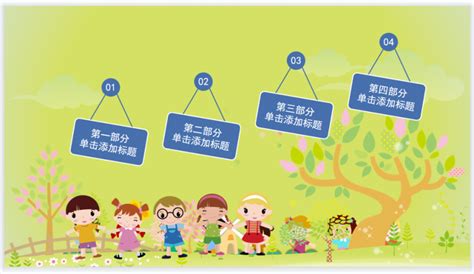 可爱卡通儿童幼儿早教教育培训ppt模板免费下载教育ppt模板行业pptppt模板亿库在线