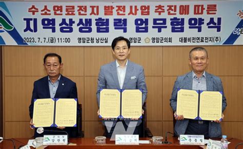 수소연료전지 발전사업은 지역상생 방식으로