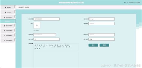 Python毕设宠物医院信息管理系统设计与实现程序论文基于python的宠物医院信息管理系统设计与实现 Csdn博客