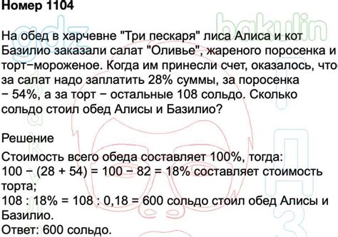 ГДЗ математика 5 класс Мерзляк, Полонский, Якир учебник Вентана-Граф ...