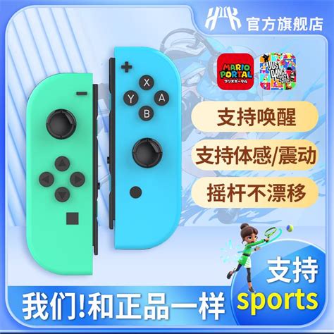 Switch手柄joycon游戏国产ns国行适用原装任天堂左右摇杆王国之泪 虎窝淘