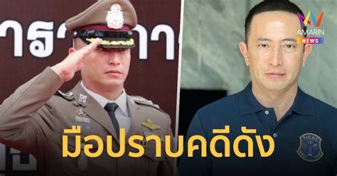 เปิดประวัติ พ ต อ ภาคภูมิ พิศมัย มือปราบหลายคดีดัง
