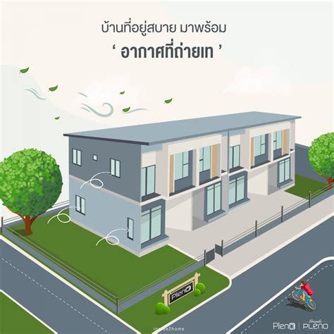 “บ้านแปลงมุม” กับความคุ้มค่าที่มากกว่าที่อยู่อาศัย Pponline Media บริษัท โปรไลฟ์ พลัส จำกัด