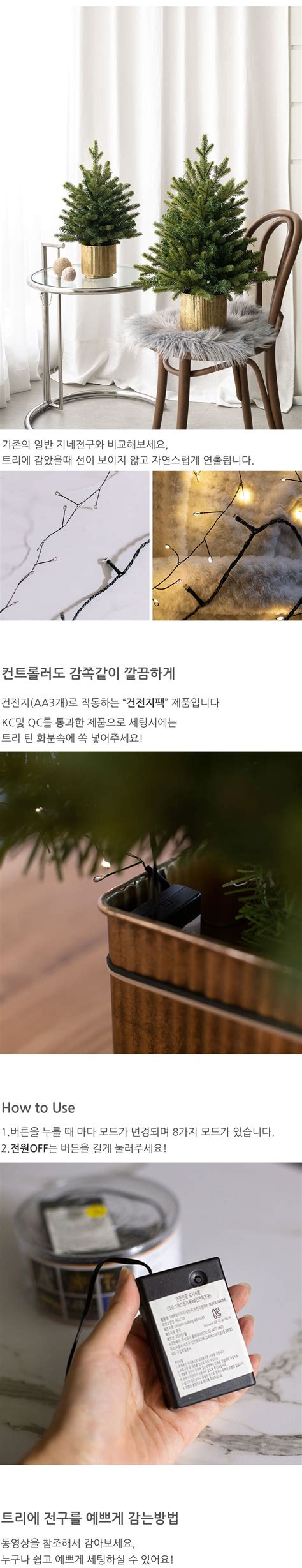 반딧불같은 고급 지네전구 100구 건전지형 크리스마스 트리 조명 감도 깊은 취향 셀렉트샵 29cm