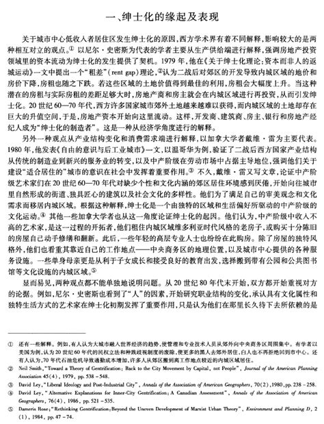 加拿大内城区域的绅士化及其社会影响2历史网 中国历史之家、历史上的今天、历史朝代顺序表、历史人物故事、看历史、新都网、历史春秋网