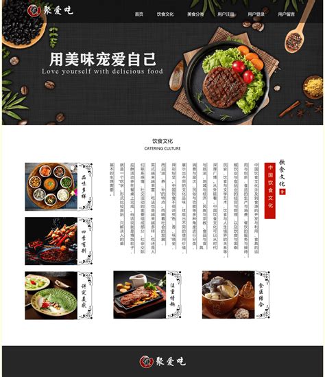 【web前端期末大作业】 大学美食菜谱网页制作教程（web前端网页制作课作业）web实验制作饭店菜单 Csdn博客