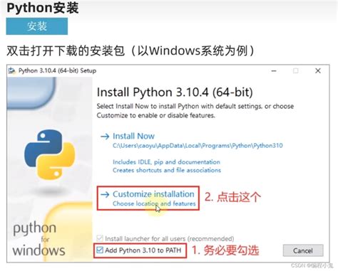 Python安装 Csdn博客