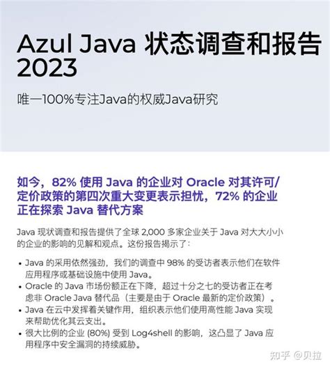 Java 腰斩Java 和 Java 使用率超过 Java 知乎
