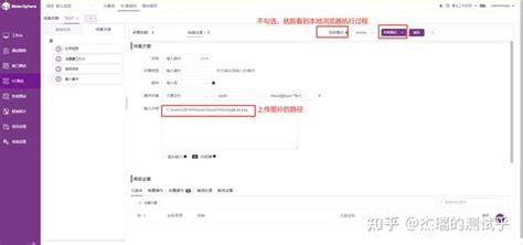 Metersphere Ui 测试之文件上传 知乎 Metersphere Ui 测试之文件上传 知乎