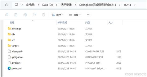 Springboot同城绿植商城z6214 程序源码数据库调试部署开发环境 Csdn博客