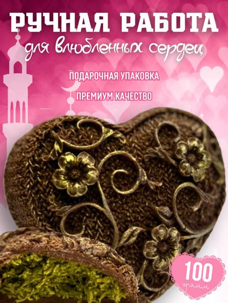 Дубайский шоколад купить на Ozon по низкой цене 1967131236