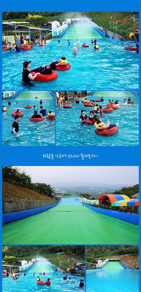 하나투어 [하동] 금오산랜드 물썰매장 야외 수영장 부산 · 경남 대한민국 워터파크