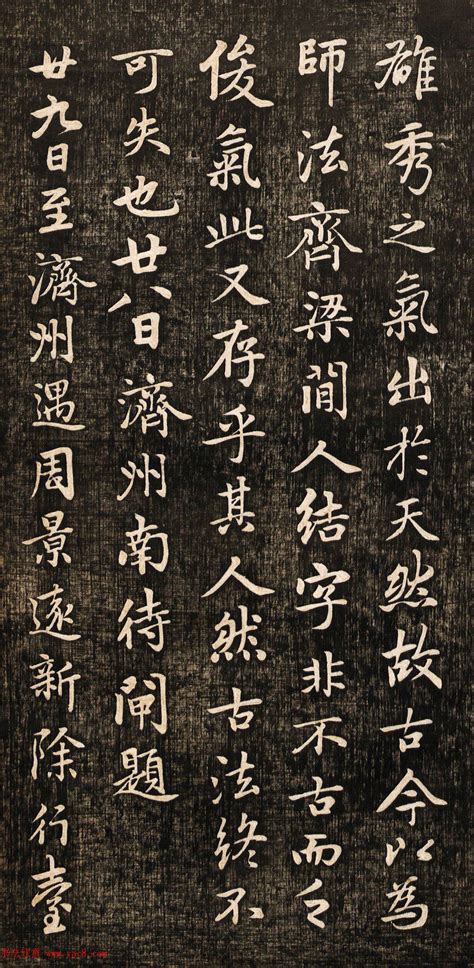 赵孟頫书法真迹兰亭十三跋挺拔刚健之美 第6页 兰亭集序书法欣赏