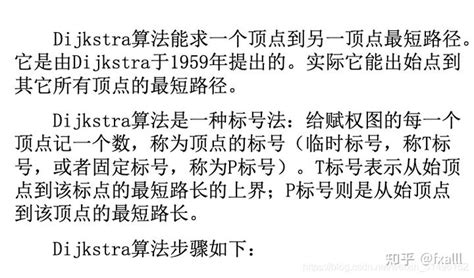 Matlab:数模04 图论模型(dijstra算法) 知乎 Matlab:数模04 图论模型(dijstra算法) 知乎