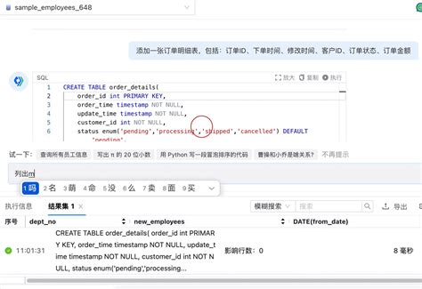 Sql开发个人版 Sql工具 数据库开发 Ninedata 玖章算术